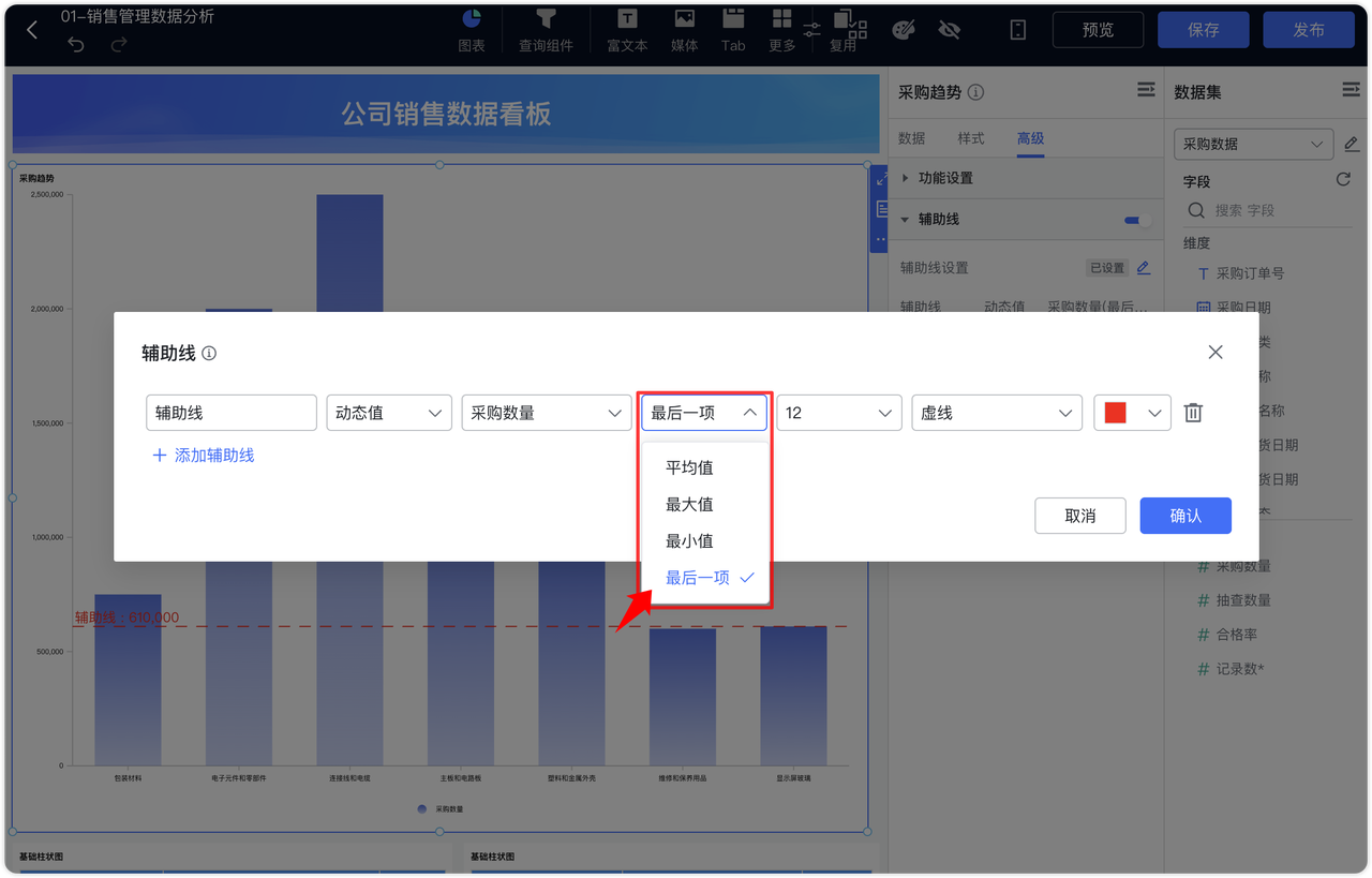 v2.10.7 - DataEase 文档